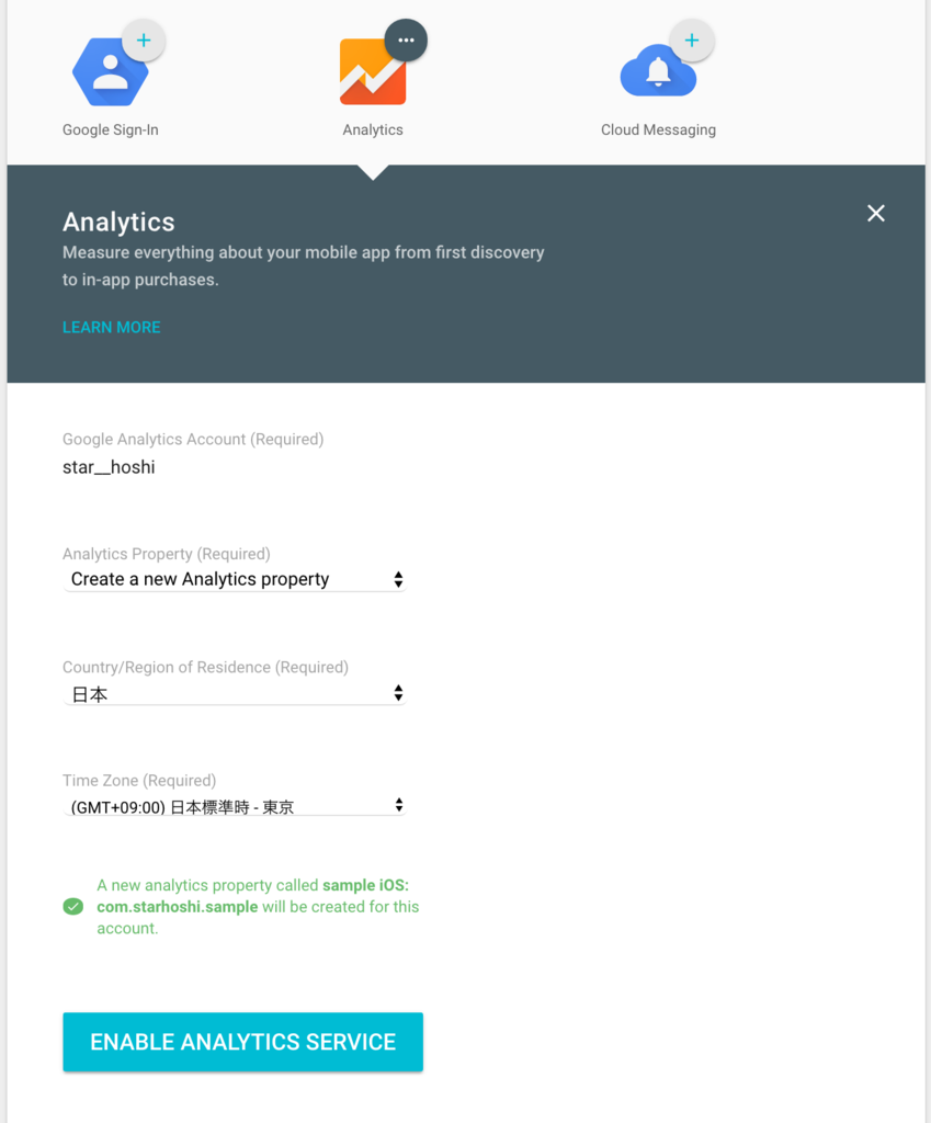 Google Analytics と Firebase を同時に使うとき、 1 つの GoogleService-Info.plist で管理する - star__hoshi's diary
