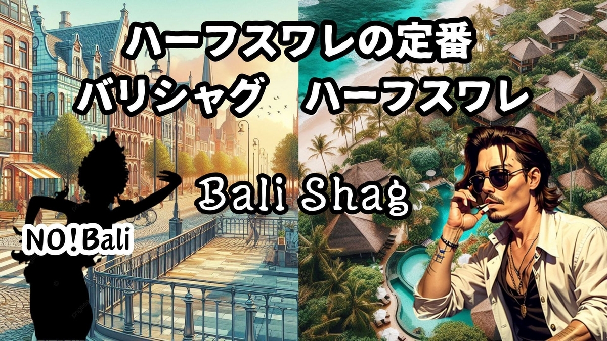 ハーフスワレの定番 高品質なBaliShagが作るハーフスワレ 【バリシャグ ハーフスワレ】 - 手巻きタバコの人