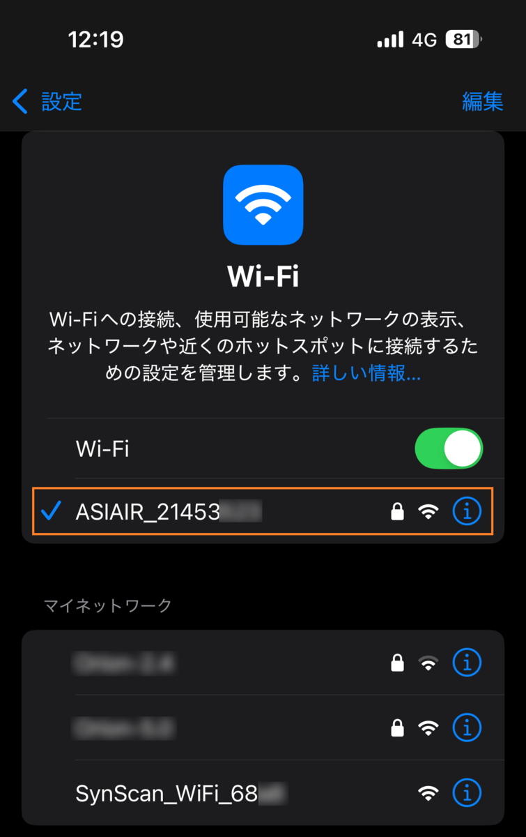 ASIAIR PLUS + SYnScanPro(EQ5GOTO-W)の接続方法 - しゅみろぐ