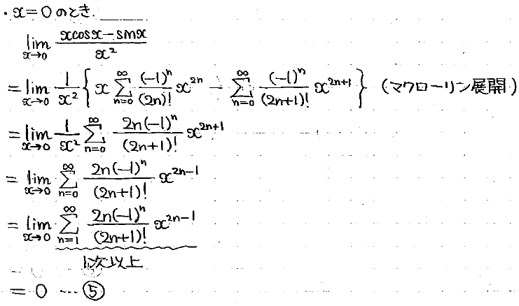 sinc関数のn乗の積分計算 - ちょぴん先生の数学部屋