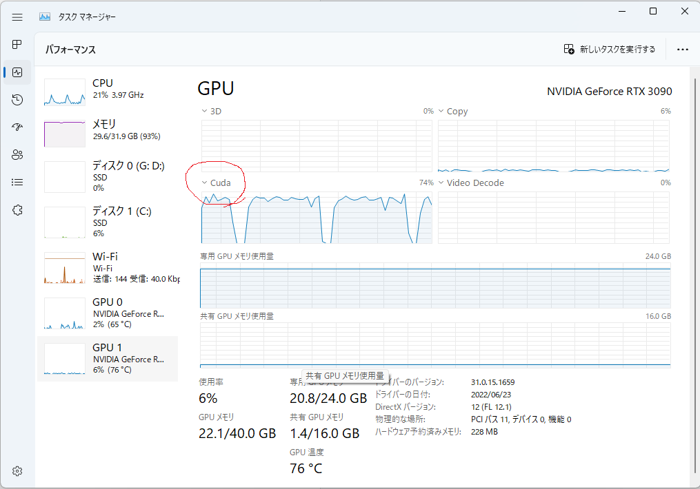 Windows11のタスクマネージャーのGPUにCUDAの選択肢がない - モーグルとカバとパウダーの日記