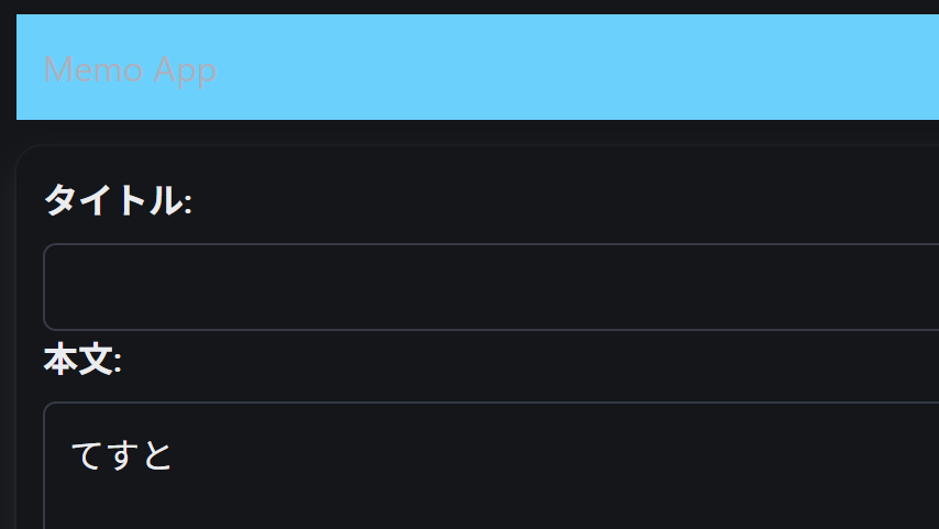 「PythonでつくるWebアプリのつくり方」を読む ～Chap.4 実践Webアプリを作ってみよう ①メモ帳アプリ ～ - jiku log