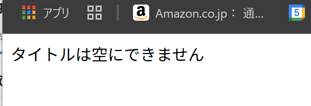 「PythonでつくるWebアプリのつくり方」を読む ～Chap.4 実践Webアプリを作ってみよう ①メモ帳アプリ ～ - jiku log