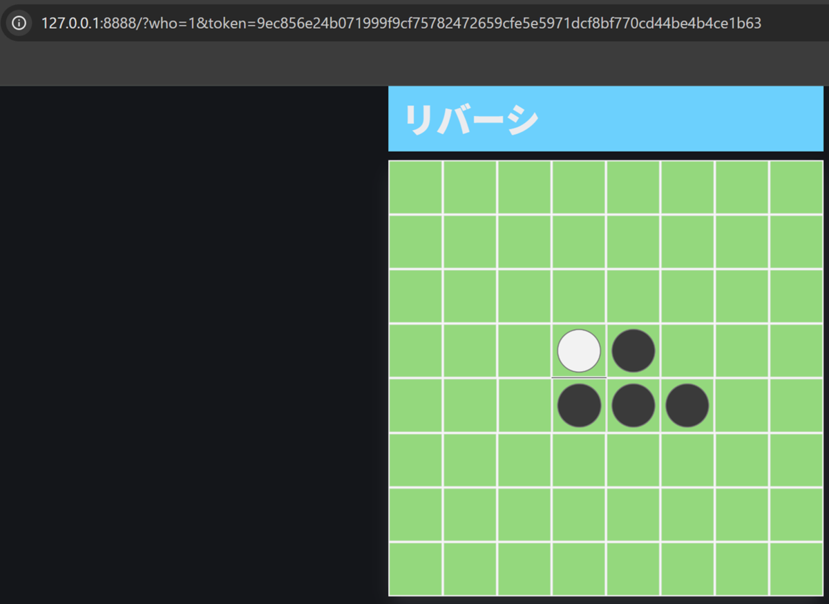 「PythonでつくるWebアプリのつくり方」を読む ～Chap.4 実践Webアプリを作ってみよう ③リバーシアプリ ～ - jiku log