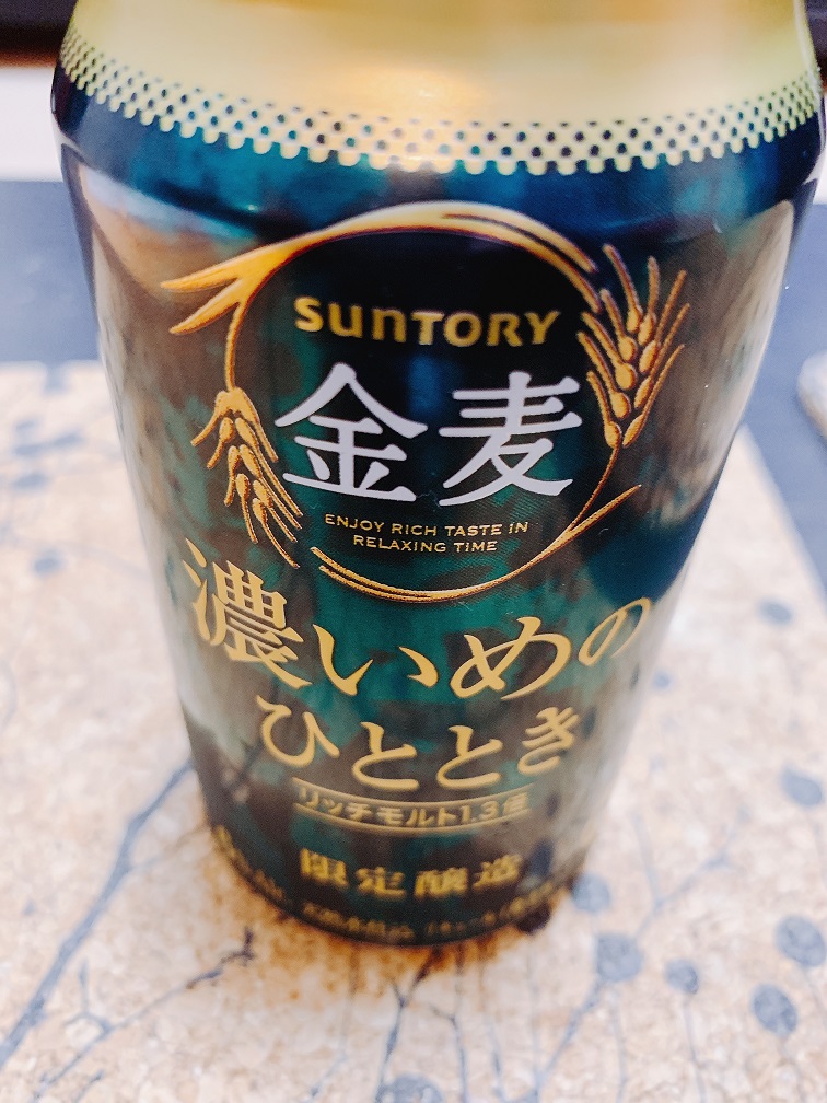 Kinmugi Koime No Hitotoki ★★☆☆☆ - 酒と音楽の日々