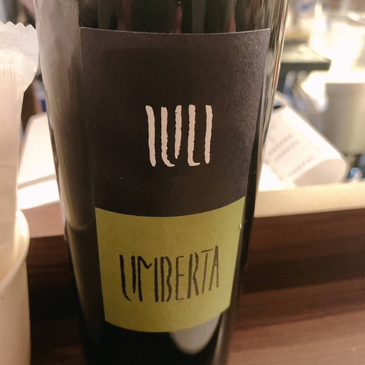 Barbera Umberta Cascina Iuli ★★★☆☆ - 酒と音楽の日々