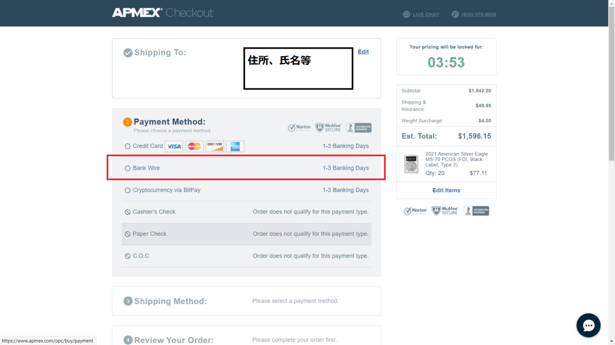 APMEX商品購入レビュー(前編:購入の流れ) - 銀現物を買おう！