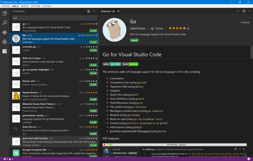WindowsのVisual Studio CodeでGo言語の開発環境を作る - しばたテックブログ