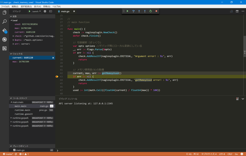 WindowsのVisual Studio CodeでGo言語の開発環境を作る - しばたテックブログ