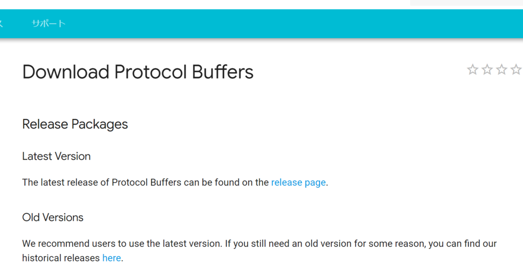 protocol buffers インストール mac プロトコルバッファ - ちょこっとプログラミング