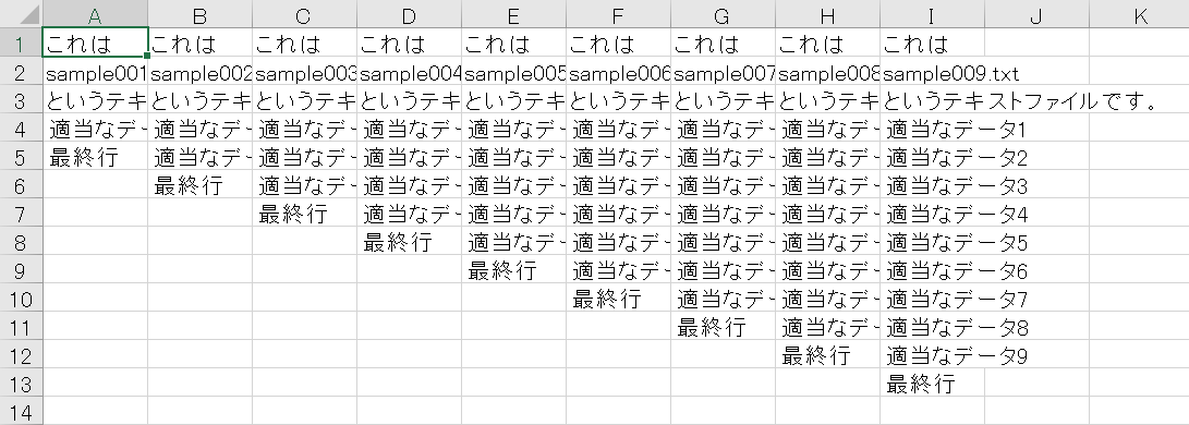 【Python】テキストファイルをExcelに変換する - stmtkの技術ブログ
