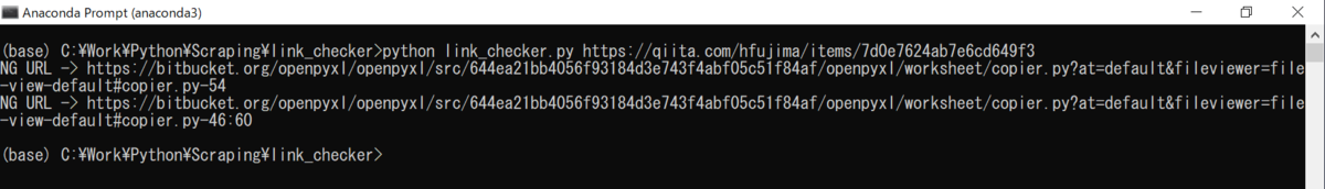 【Python】ページのリンク切れをチェックする - stmtkの技術ブログ