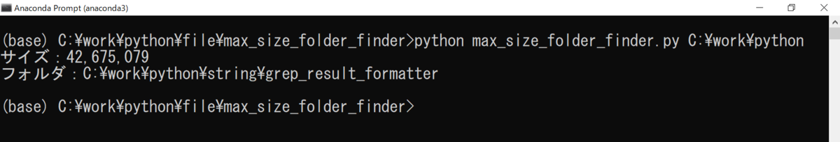 【Python】最もディスク容量を使用しているフォルダを探す - stmtkの技術ブログ