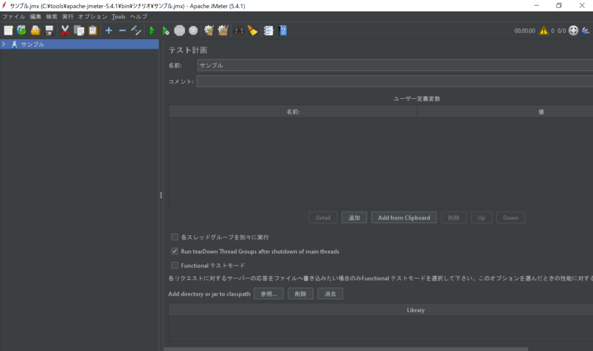 JMeterで負荷テストをする - stmtkの技術ブログ
