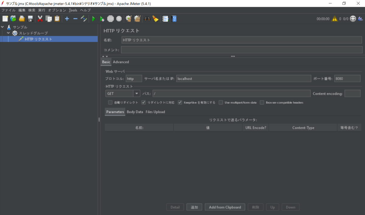 JMeterで負荷テストをする - stmtkの技術ブログ
