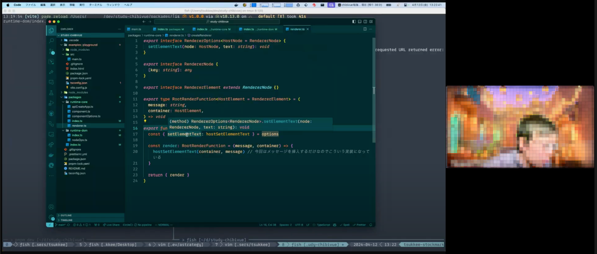 chibivueを社内勉強会を開催して学んだらとても良かった。社内勉強会はいいぞ - Stockmark Tech Blog