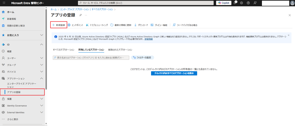 Microsoft365の障害情報をMicrosoft Graphで取得する - stone-hiroのメモ