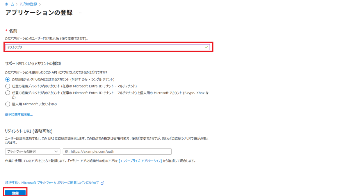 Microsoft365の障害情報をMicrosoft Graphで取得する - stone-hiroのメモ
