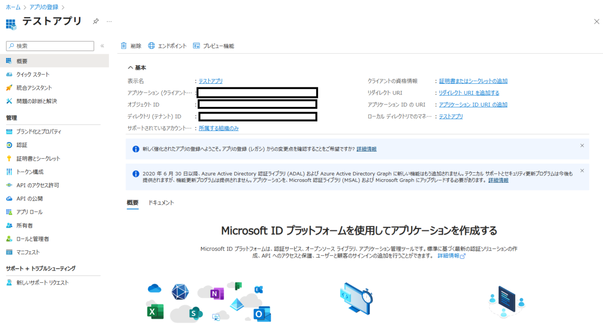Microsoft365の障害情報をMicrosoft Graphで取得する - stone-hiroのメモ