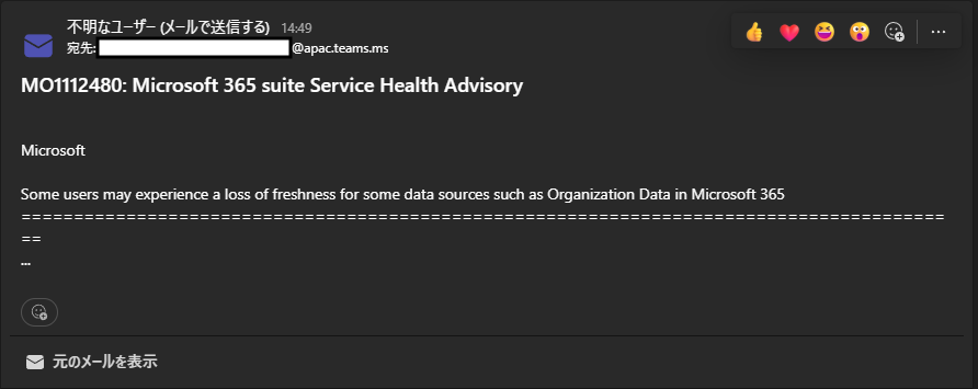 Microsoft365の障害情報をMicrosoft Graphで取得する - stone-hiroのメモ