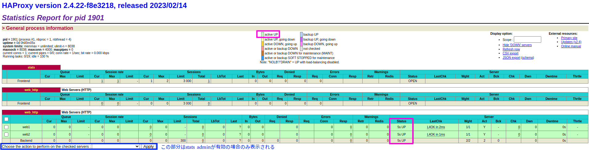 HAProxyによるL4負荷分散実装 - えんでぃの技術ブログ