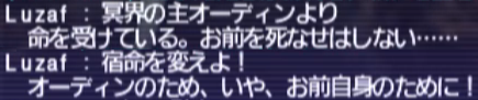 蝕世のエンブリオのラストバトル - FF11メモ