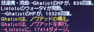 精霊編成によるソーティ8ボスのまとめ - FF11メモ