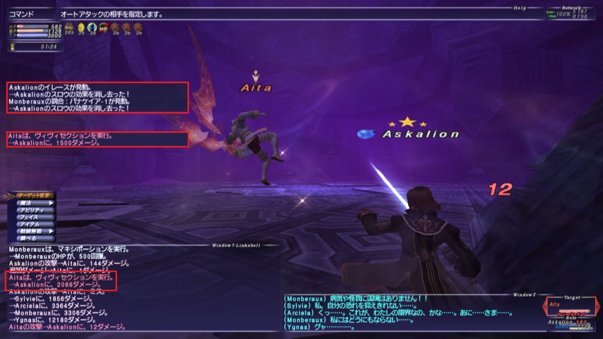 精霊編成によるソーティ8ボスのまとめ - FF11メモ