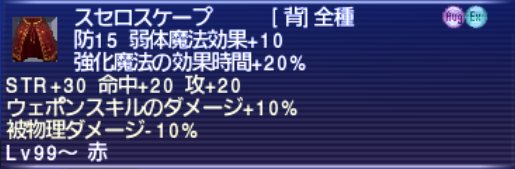 4人6キャラで強化Aminon攻略 - FF11メモ
