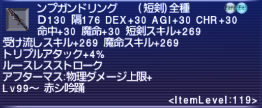 4人6キャラで強化Aminon攻略 - FF11メモ
