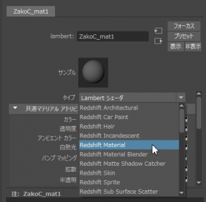 まずはRedShift & mayaでレンダリング！ - スタジオブロス TECH BLOG