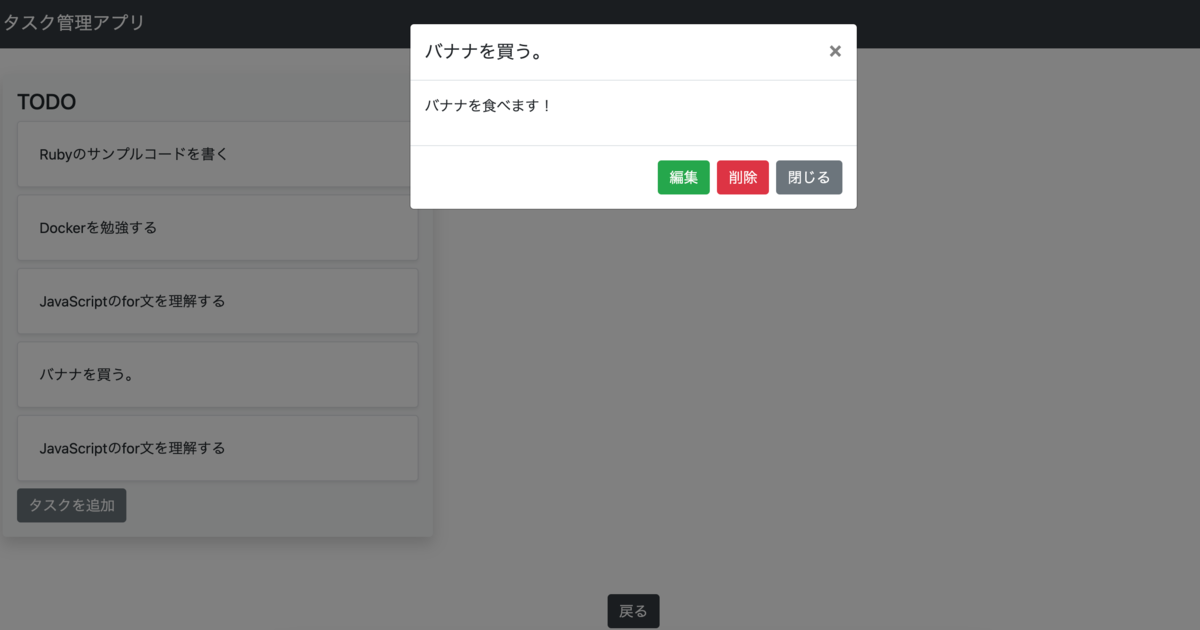 【Vue.js】vuexを使ってタスクの更新と削除機能を実装 - study-outputの日記