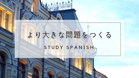 Study Spanish!