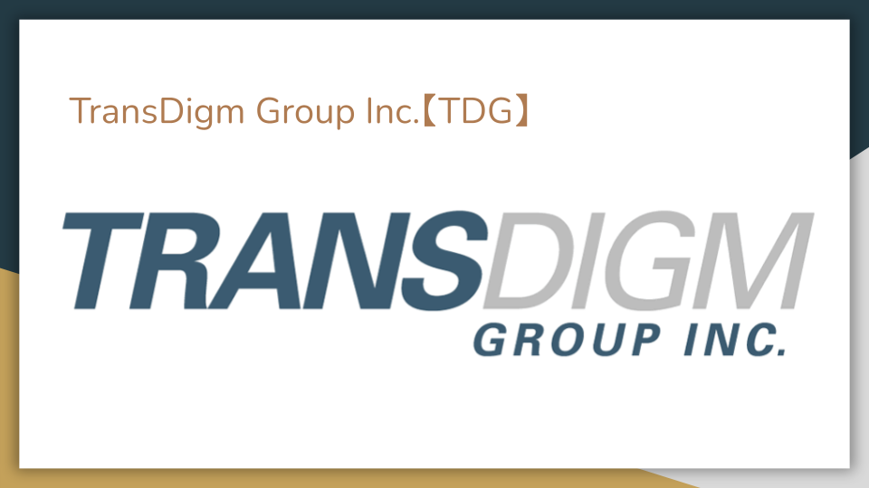 【保有銘柄】TransDigm Group Inc.【TDG】の銘柄分析 - MIMOLOG