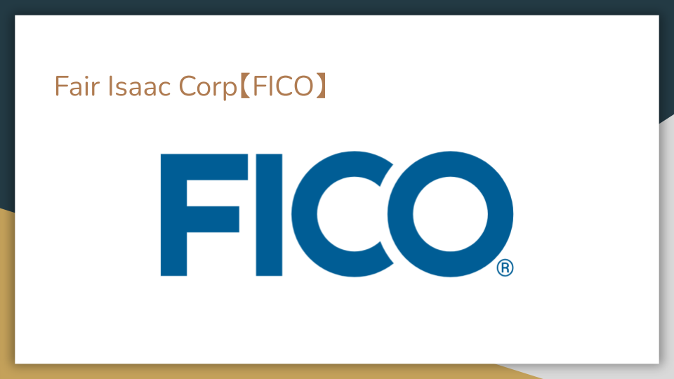 【保有銘柄】Fair Isaac Corp【FICO】の銘柄分析 - MIMOLOG