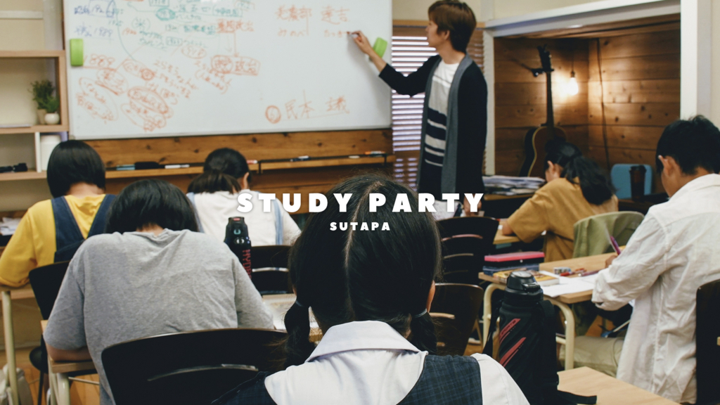 VLOG｜スタパ／STUDY PARTY - ナイアん家