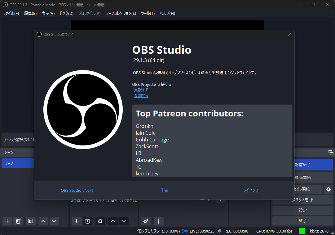 OBS Studio 30.0.0、30.0.1、30.0.2 リリースノート翻訳：新機能、変更点を詳しく紹介 - すたいるのOBS情報メモブログ