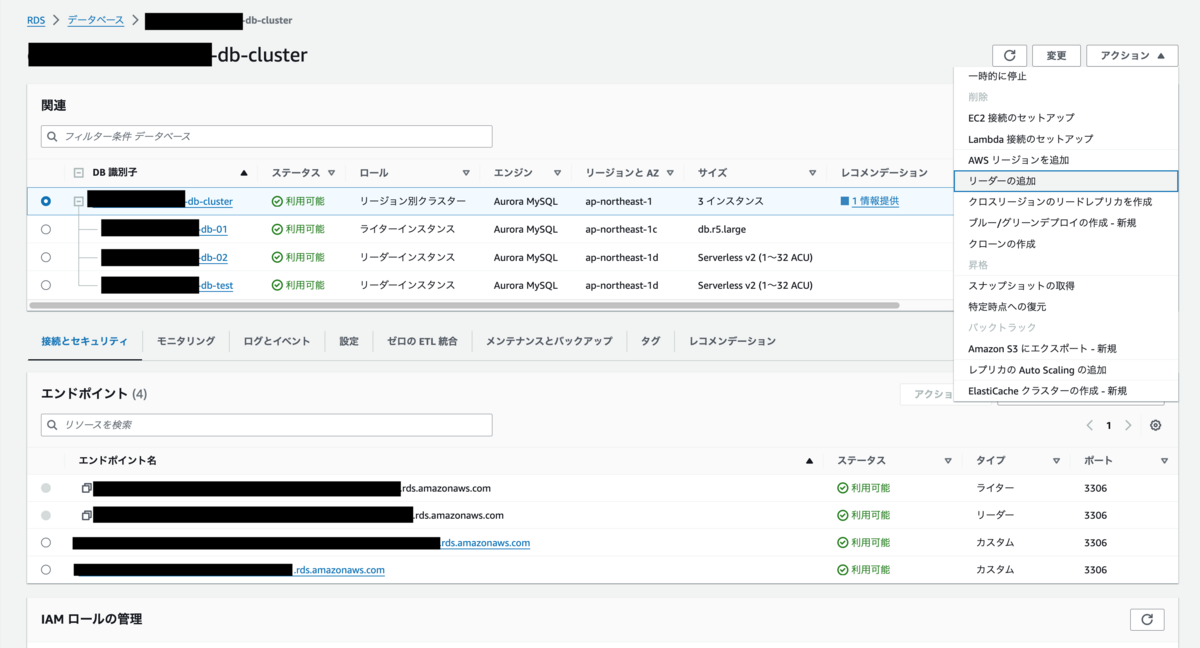 Aurora Serverless v2を導入してみた - スタイル・エッジ技術ブログ