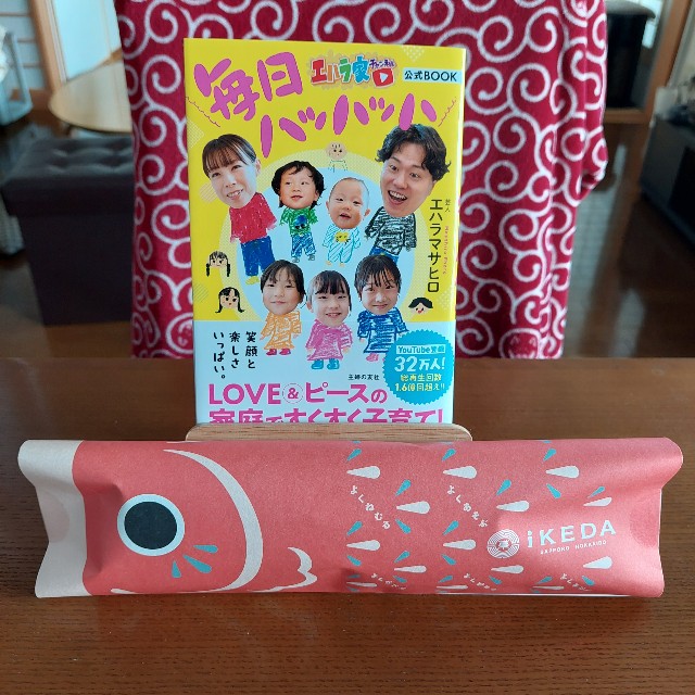 『5・3入籍記念日 』5/4(木) - 乳ガンと介護わちゃわちゃブログ