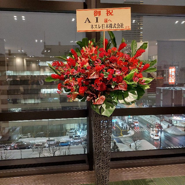 『AIちゃんライブ参戦🎵』1/28(日) - 乳ガンと介護わちゃわちゃブログ