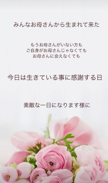 『母の日』5/11(日) - 乳ガンと介護わちゃわちゃブログ