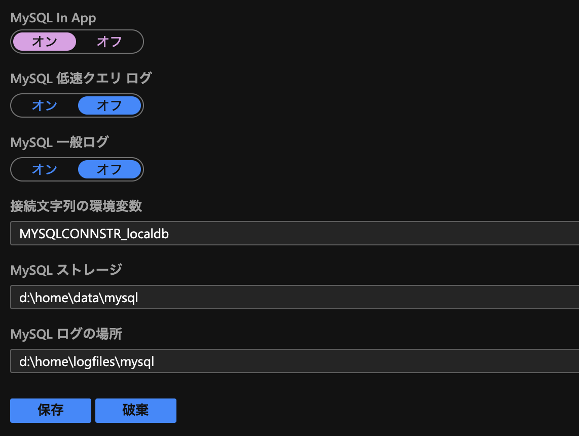 ASP.NET CoreでMySQLを使ってみる -Azure App Service Web Appsの準備 - await wakeUp();