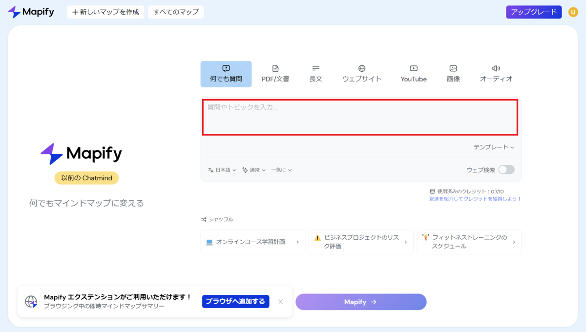 AIを使って瞬時にマインドマップを作成する新しい方法 - 大人のための『夢を叶える学校』