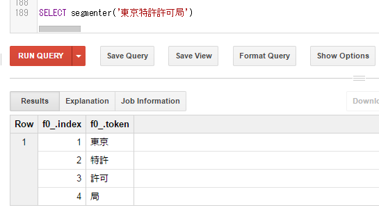 BigQueryで単語分割がしたい - 唯物是真 @Scaled_Wurm