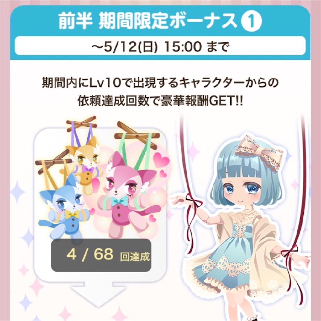 納品イベント 2019/05 Classica puppet - CocoPPa Play 記録