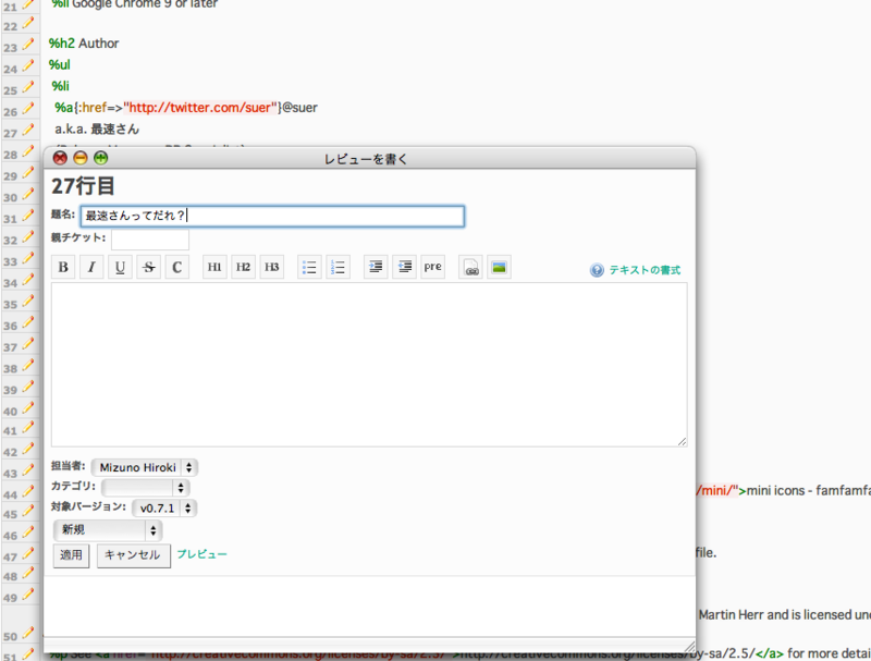 Milkode で Redmine に登録されたソースコードを高速に検索するプラグインを作った - suer のブログ