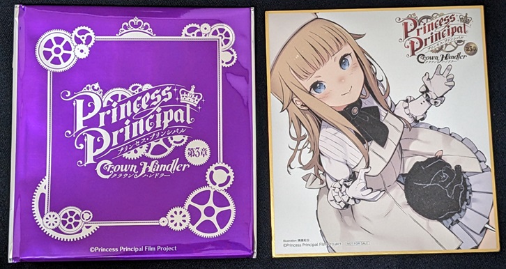 劇場版プリンセス・プリンシパル Crown Handler 第3章 感想、レビュー アニメ 映画 - シュガーのファンタイム