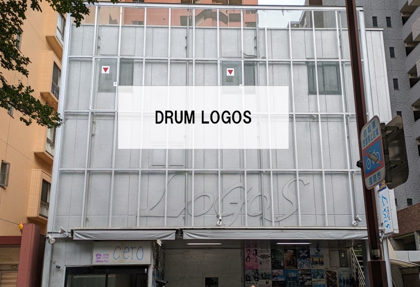 写真で解説! 博多駅からライブハウス「DRUM LOGOS」「DRUM Be-1」「DRUM SON」への行き方! ライブ会場アクセス 福岡 - シュガーのファンタイム