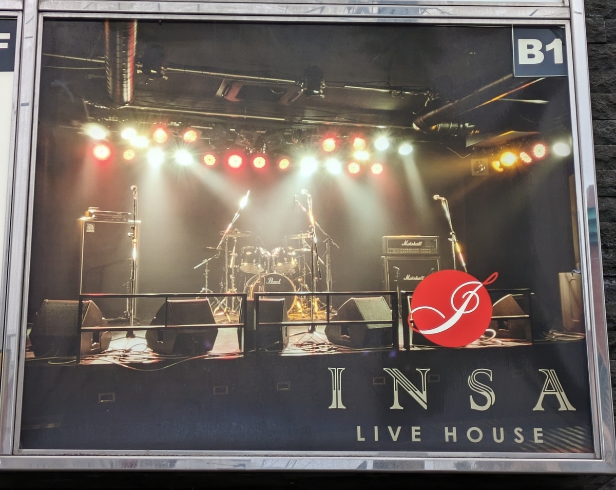 博多駅からライブハウス福岡INSAまでの行き方を写真で解説! ライブ会場アクセス - シュガーのファンタイム