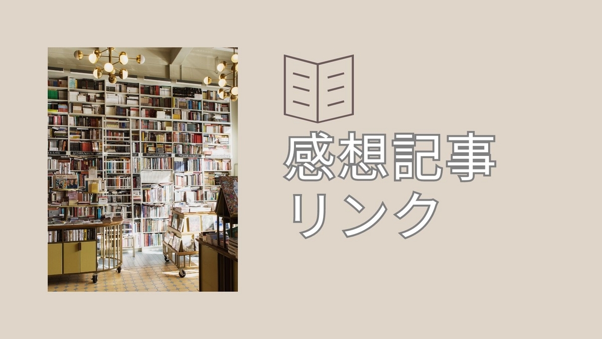 何故エリーズは語らなかったのか? Why Didn't Elise Speak? 感想 レビュー 著者：森博嗣 講談社タイガ 小説 ...